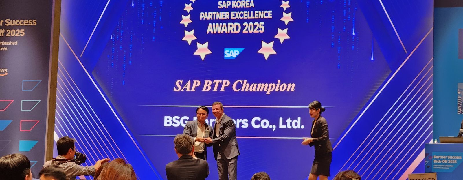 BSG, 2025년 최고의 SAP 파트너 기업으로 선정!