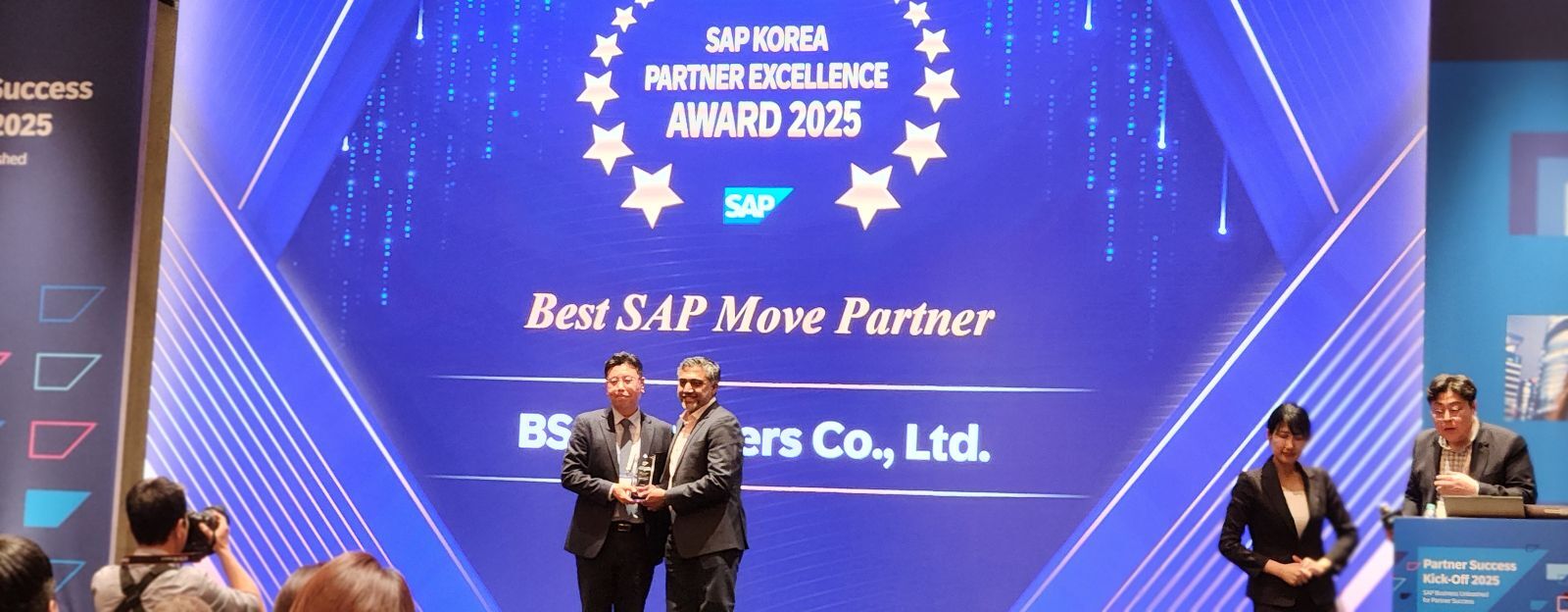 BSG, 2025년 최고의 SAP 파트너 기업으로 선정!